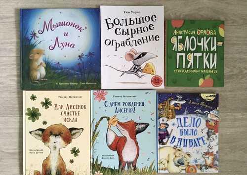 Детские книжки 1-3 года