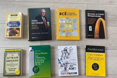 Книги для бизнеса