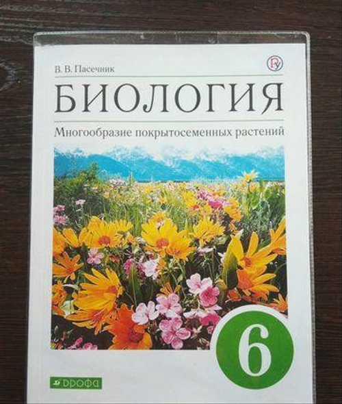 Учебники за 6 класс