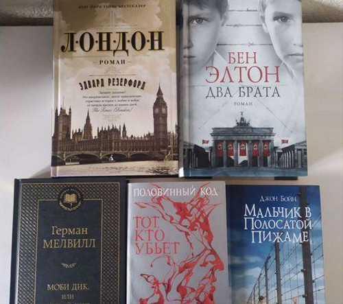 Книги. Цены в описании