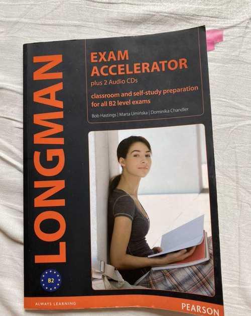 Exam accelerator