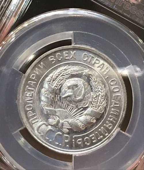 20 копеек 1928