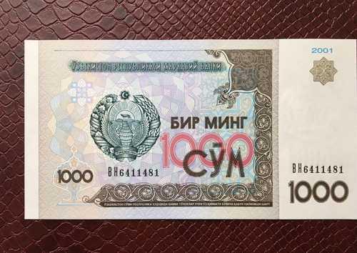 Бона 1000 сум