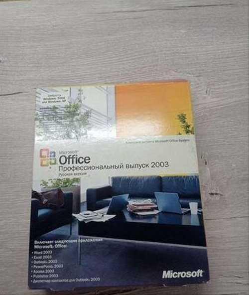 Microsoft office 2003