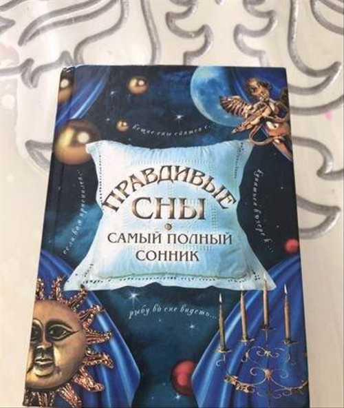 Книги феншуй, хиромантия,гадание