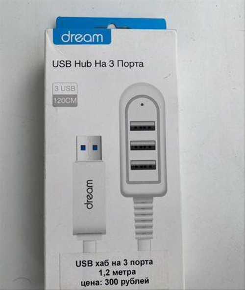 USB Hab 3 порта 1,2 метра