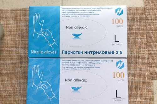Перчатки нитриловые Nitrile gloves синие