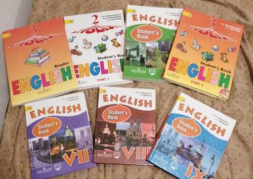 Учебники английского языка
