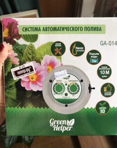 Система полива домашних растений