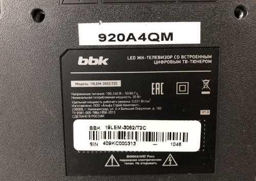 BBK 19Lem-3082/t2c