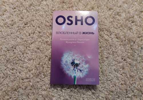 Книга Osho