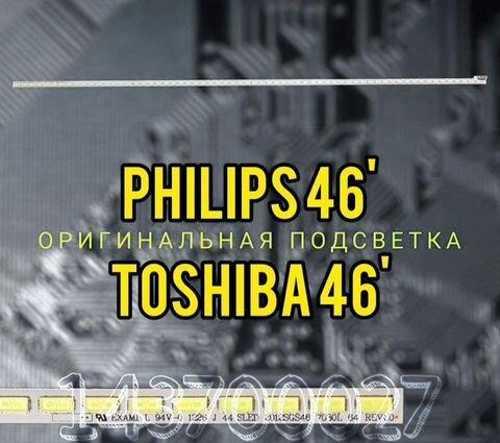 Новая подсветка для тв Philips 46', Toshiba 46'