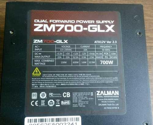 Блок питания Zalman ZM700-GLX