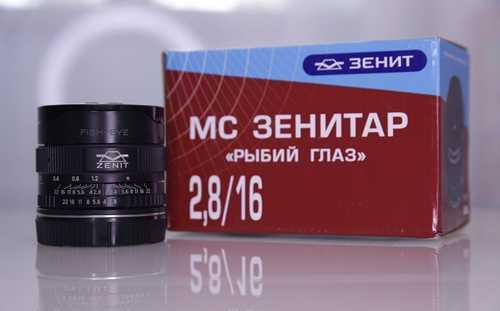 Объектив Зенит Зенитар-C 16mm f/2.8