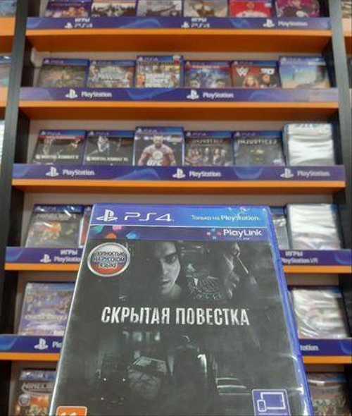 Скрытая повестка ps4. Ps4 скрытая повестка hidden Agenda (английская версия). Скрытая повестка на ПК. Скрытая повестка игра дерево. Скрытая повестка актеры и роли.