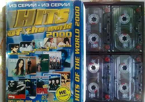 Хиты мира-2000 на 4-х аудиокассетах
