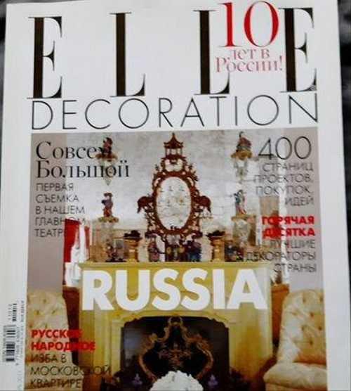 Коллекционный номер журнала elle октябрь 2011