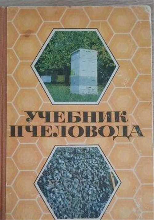 Учебник, справочник