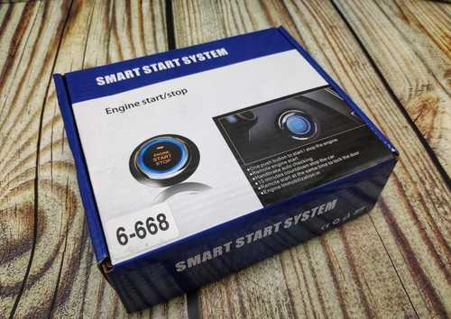 Кнопка стартера start-stop engine 6-668