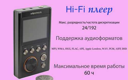 HI-FI Плеер компактный Nintaus X10s