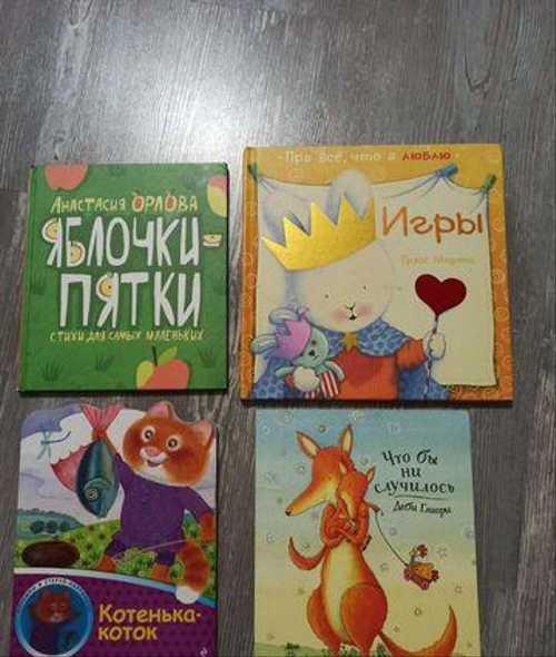 Датские книги для малышей