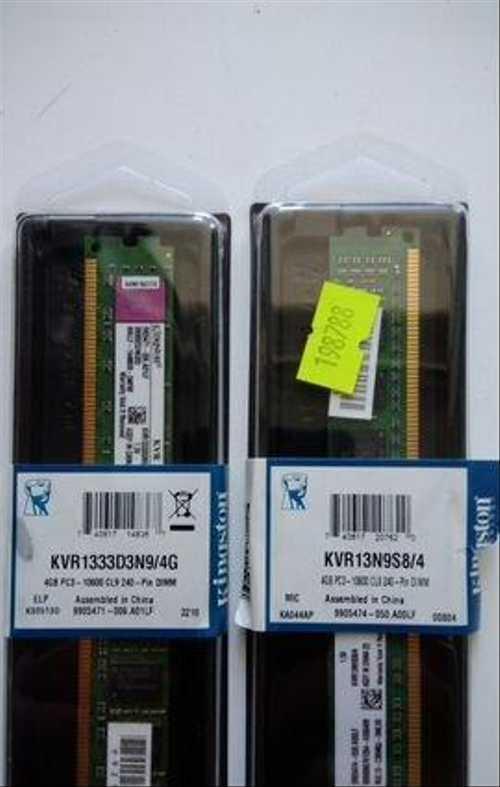 Kingston DDR3 4GB 1333mhz 1.5v