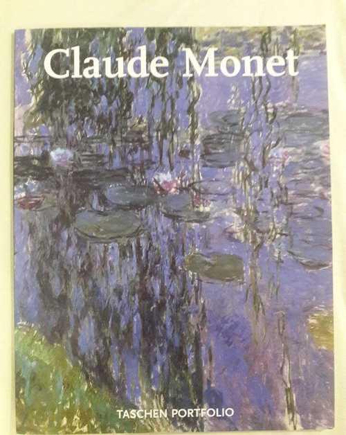 Альбом коллекционера Claude Monet