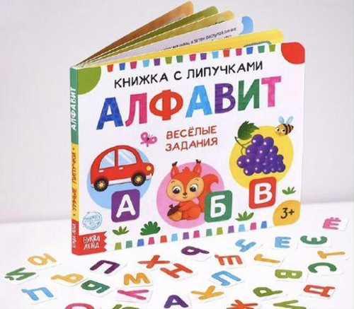 Детская книга с липучками