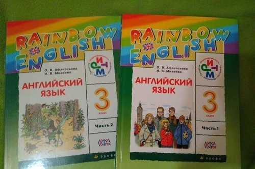 Поурочные планы rainbow english 2 класс 2 часть