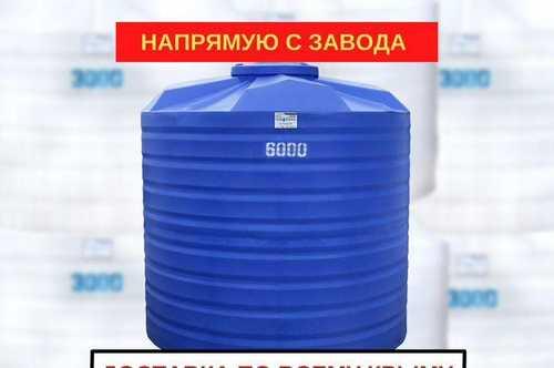 Емкость бак для воды 6000 литров от производителя