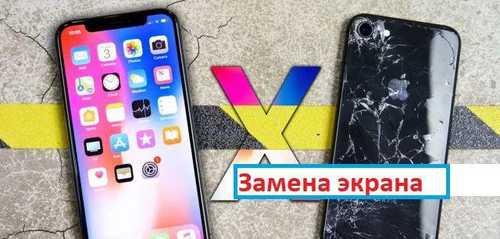 Разбитый дисплей iPhone X original