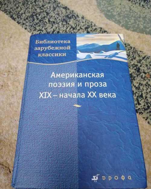 Книга поэзия и проза