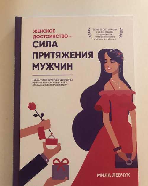 Книга М.Левчук