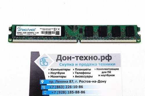 Оперативная память snoamoo DDR2 2GB 800MHz