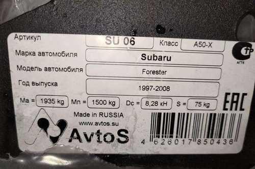Фаркоп avtos для subaru forester 1997-2008