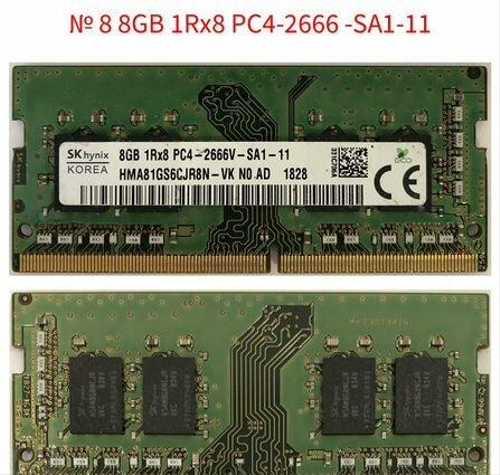 Оперативная память SO-dimm DDR4 16GB/DDR3 8GB/DDR2