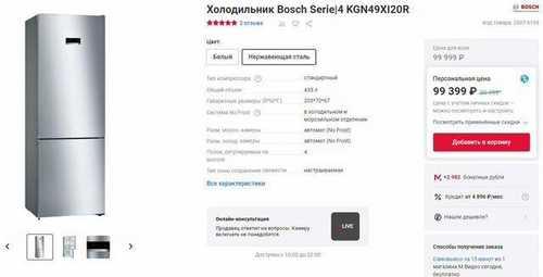 Холодильник Bosch Serie4 KGN49XI20R
