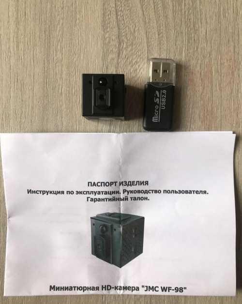 Миниатюрная ip wi-fi камера JMC WF-98