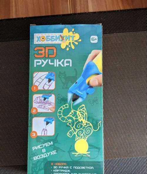 3d ручка новая