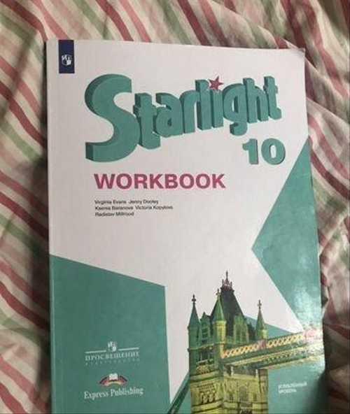 Старлайт 10 тест. Рабочая тетрадь Starlight 10 класс. Starlight 10 Workbook. Starlight 10 класс жёлтый. Starlight Workbook 4 ex 7 p 31.