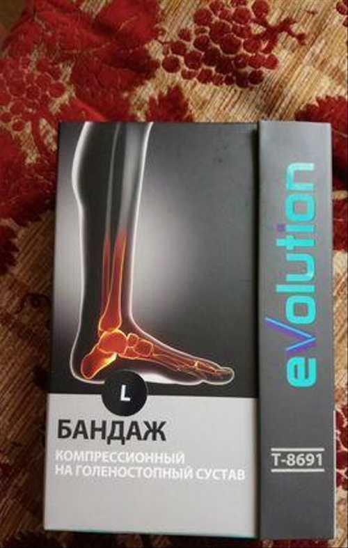 Бандаж голеностопный
