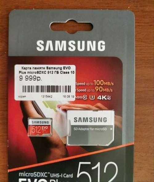 Samsung evo 512 карта памяти. Samsung EVO Plus 512 ГБ. Карта памяти Samsung EVO 512. Samsung EVO Plus 512 белая. Samsung EVO Plus 1024.