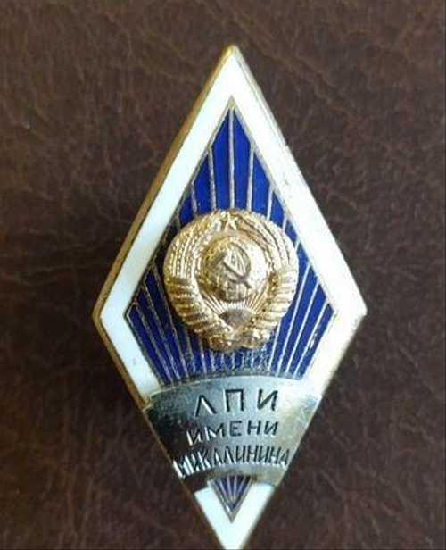 Знак сделано в ссср фото