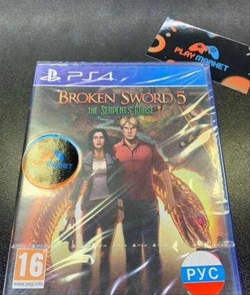 Игра PS4 Broken Sword 5 - the Serpent's Curse