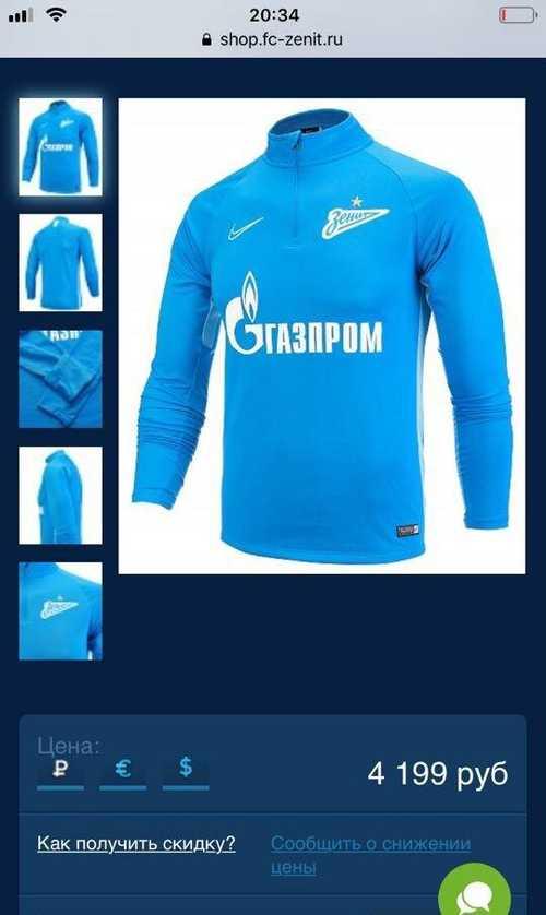 Джемпер тренировочный nike фк зенит