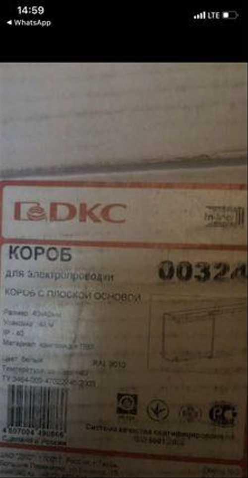 Кабель-канал, короб DKC