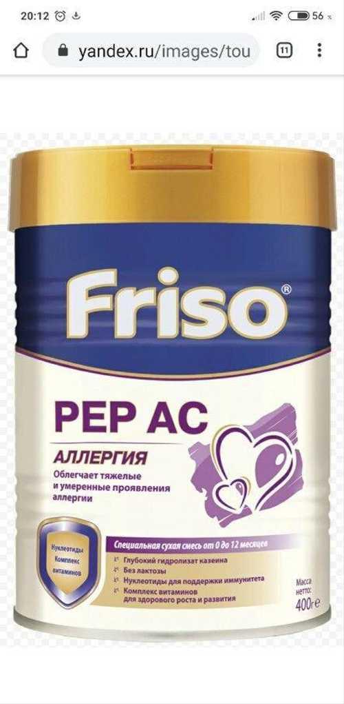 Фрисо пеп ас