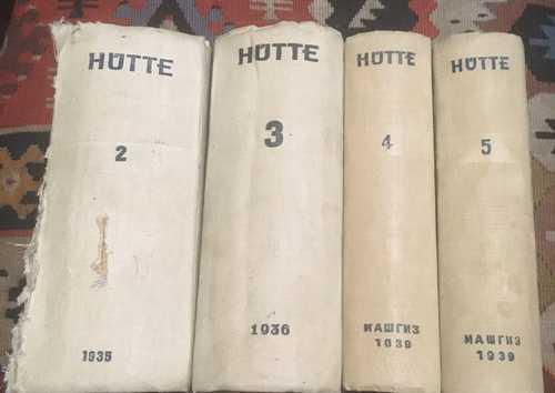 Hutte справочники 2,3,4,5