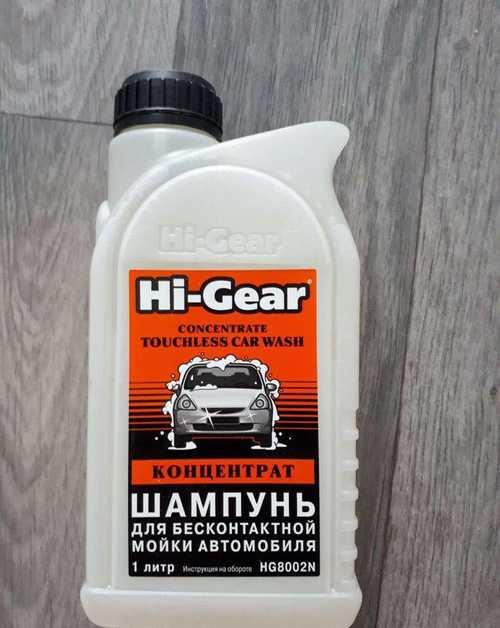 Автошампунь