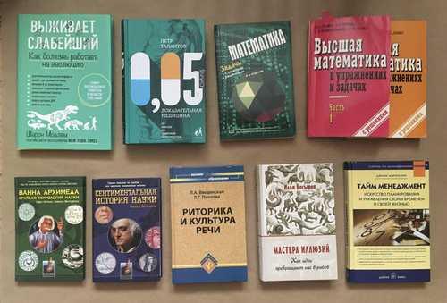 Проспект учебники. Психология научпоп книга.